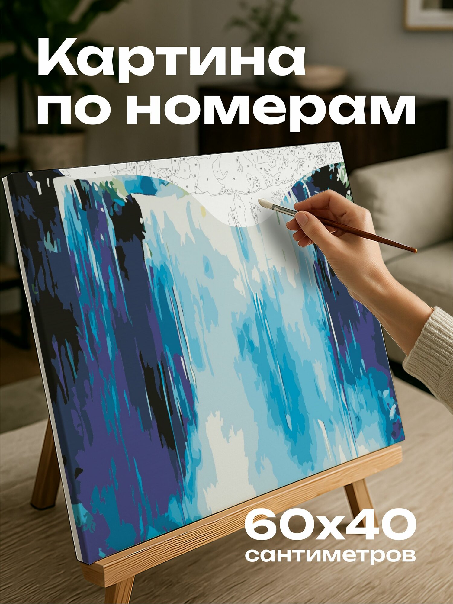 Картина по номерам 60x40 см, водопад, акварель, сапфир, бирюза, природа, зеленая листва, каскадный, необузданная сила