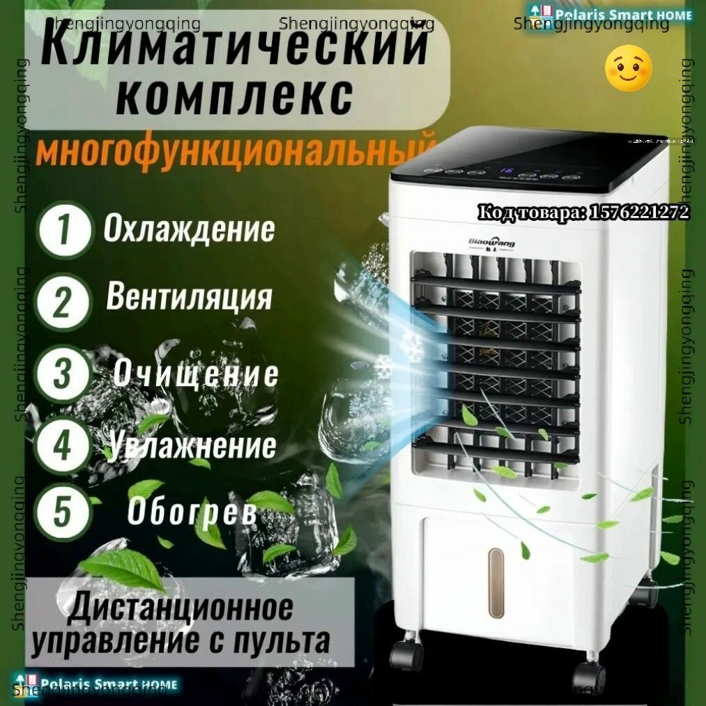 Бестселлер охлаждения воздуха