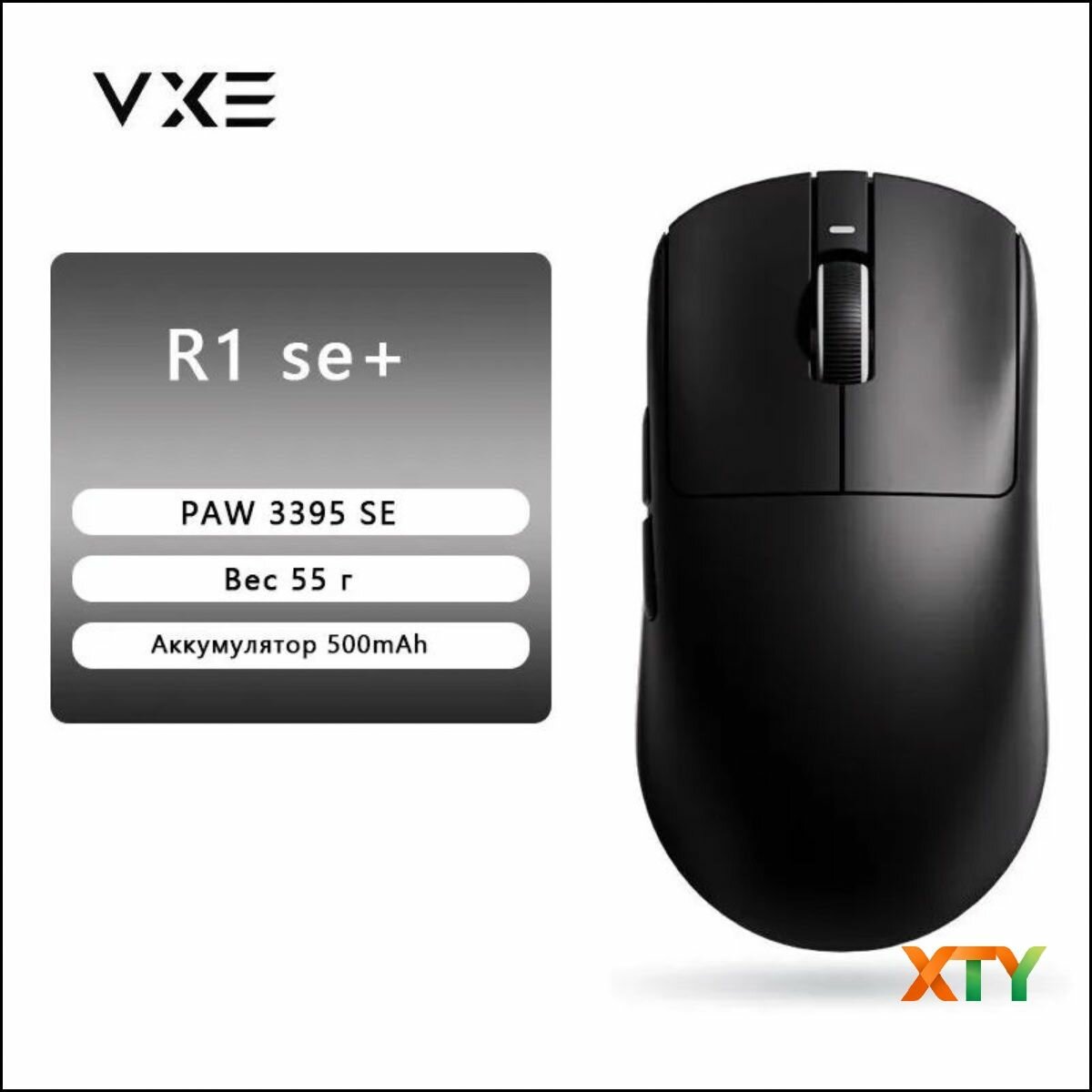VXE Dragonfly R1se+ Игровая мышь беспроводная