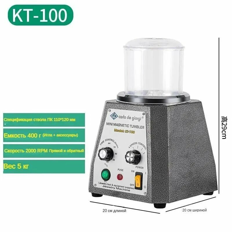 Галтовка электромагнитная kalafu KT-100-A