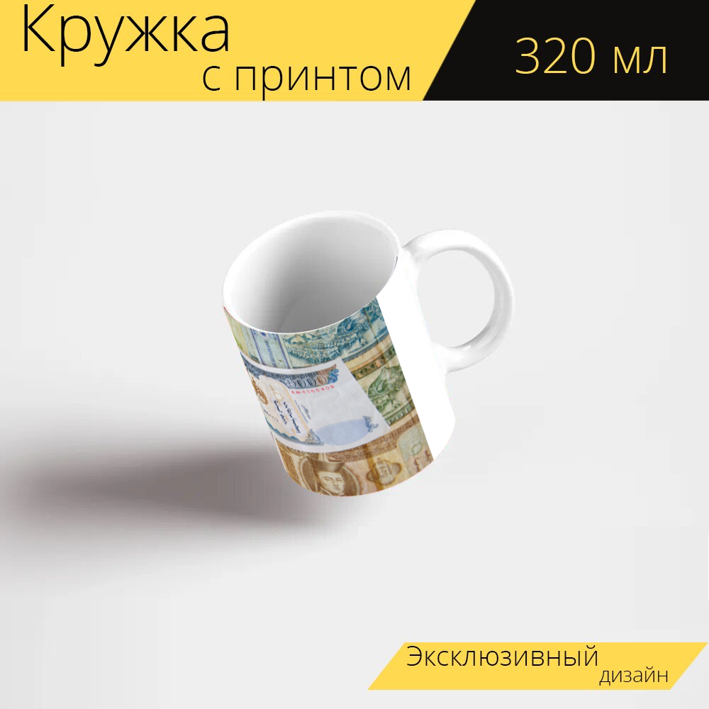 Кружка с рисунком, принтом "Монголия, серебро, билеты" 320 мл.