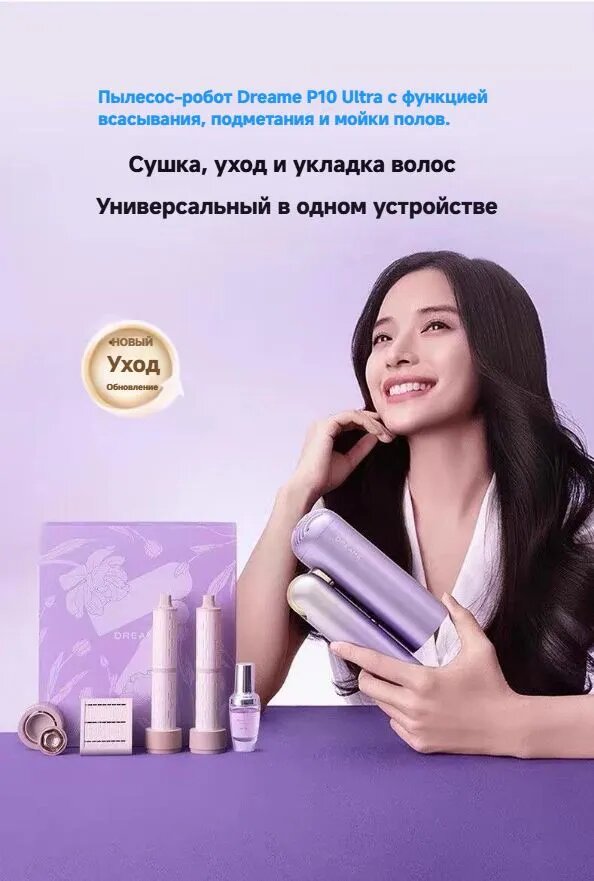 Dreame Фен для волос Dreame Pocket P10 Ultra-AHD52 1500 Вт, скоростей 110000, кол-во насадок 4, фиолетовый