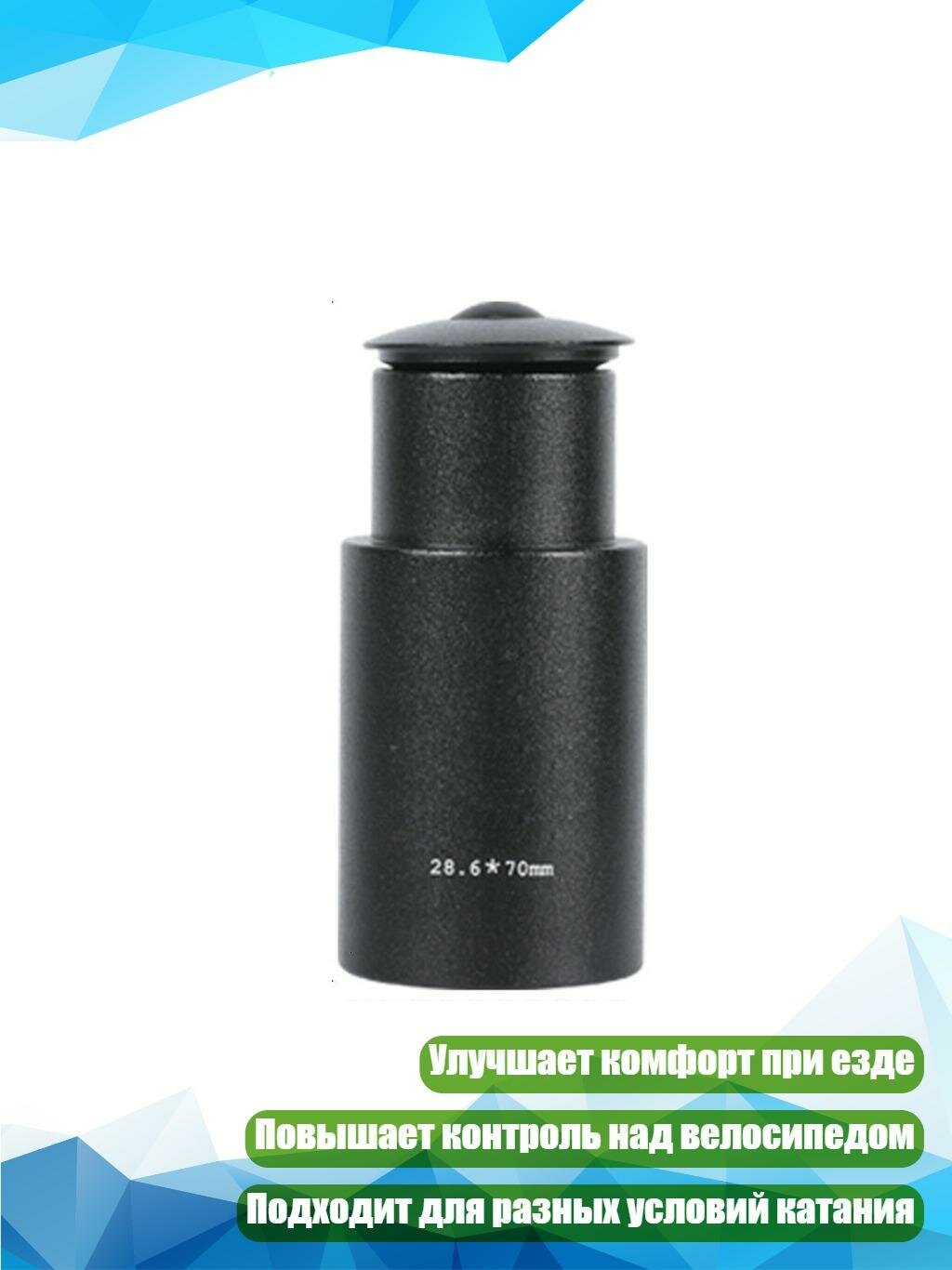 Экстендеры для вилки велосипеда, 70mm