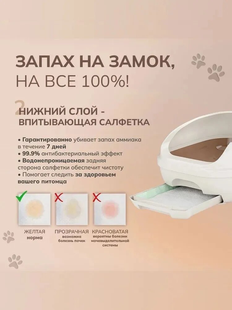 Туалет для животных — фото 1
