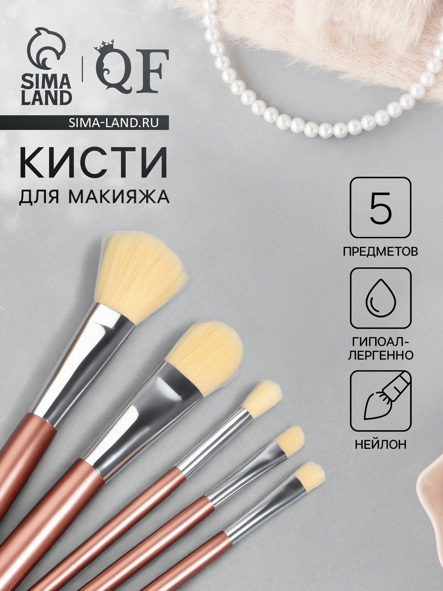 Набор кистей для макияжа, 5 штук, для пудры, румян, бровей