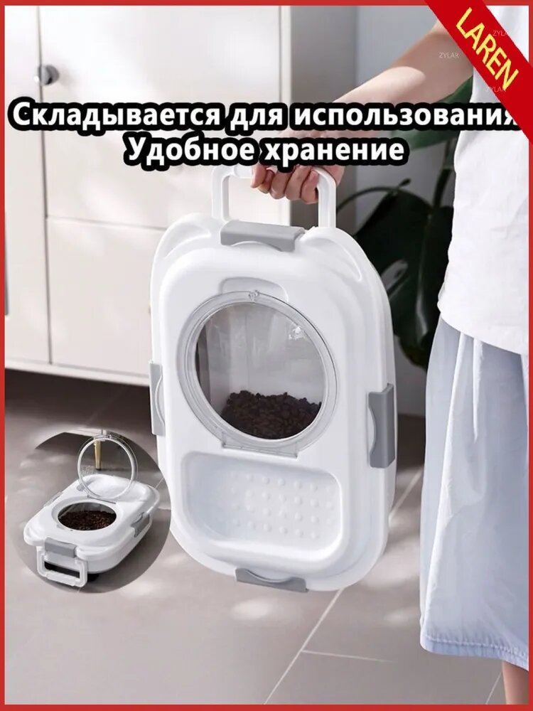 Контейнер для корма — фото 1