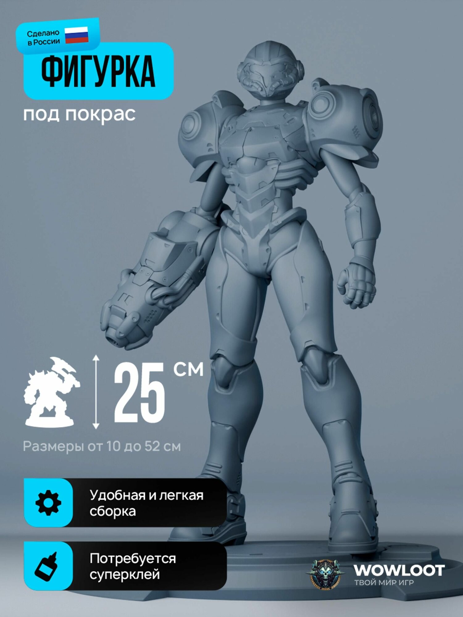 Фигурка Вархаммер 40к Метроид 25 см (Metroid Warhammer 40k) для покраски