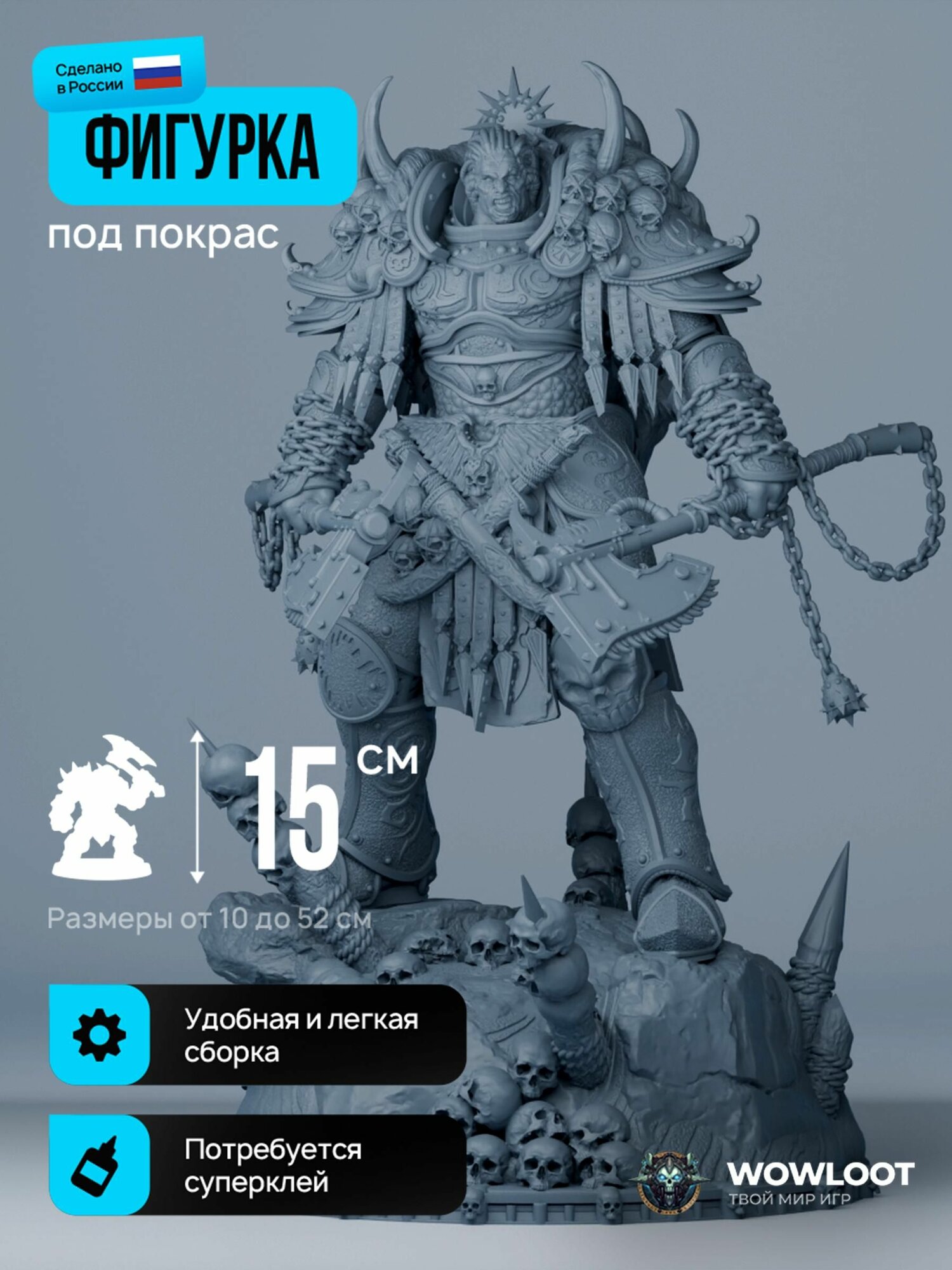 Фигурка Вархаммер 40к Ангрон 15 см (Angron Warhammer 40k) для покраски
