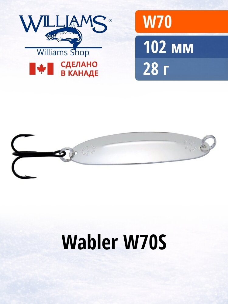 Блесна Williams Wabler W70S 28г