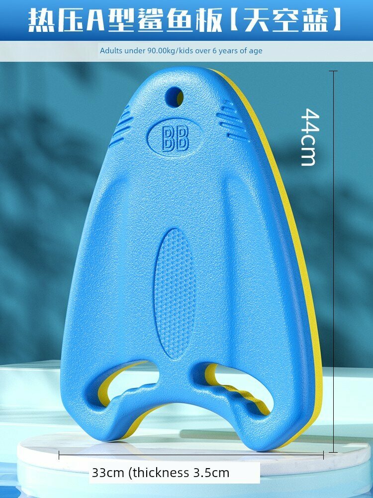 Доска для плавания, плавательное устройство, детский плавательный тренажер, вспомогательная доска для взрослых, доска