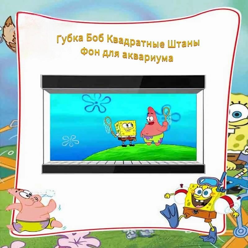 Фон для аквариума Серия Губка Боб 80*40CM