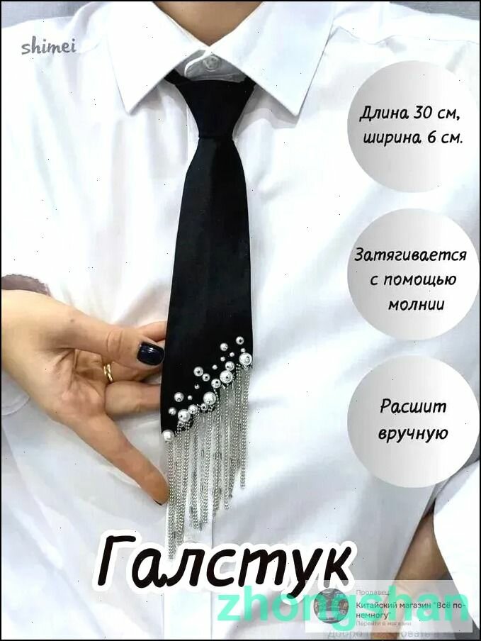 Галстук , черный — фото 1