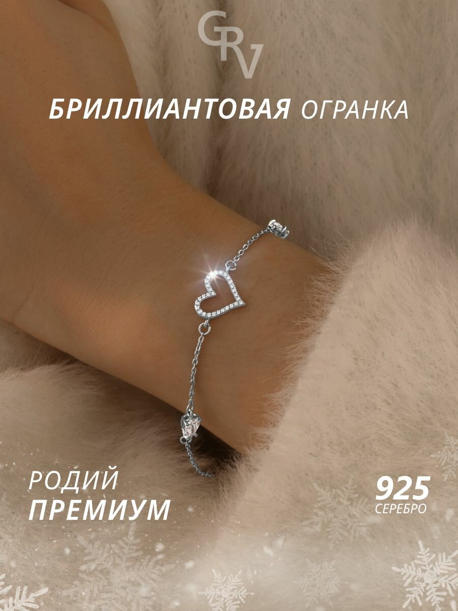 Браслет, серебро, 925 проба, родирование, фианит