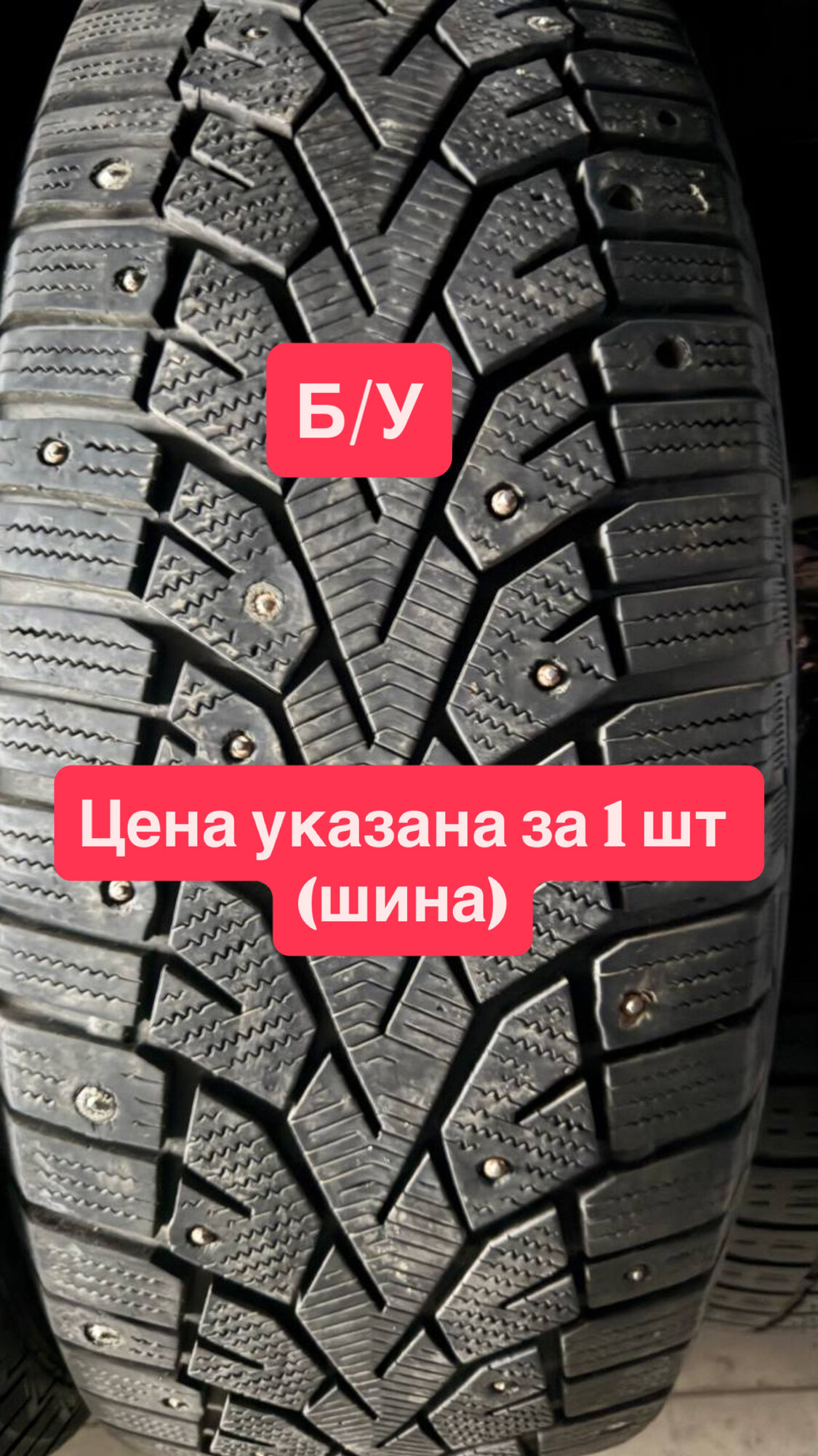 Б/У шины Gislaved Nord Frost 100 225/65 R17 107 T