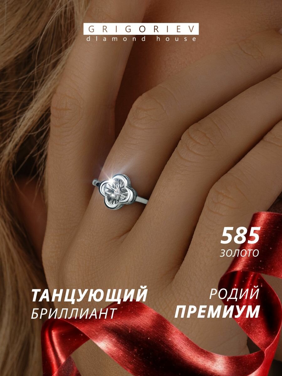 Кольцо, белое золото, 585 проба, родирование, бриллиант