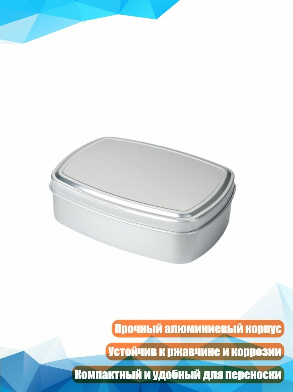 Алюминиевый контейнер