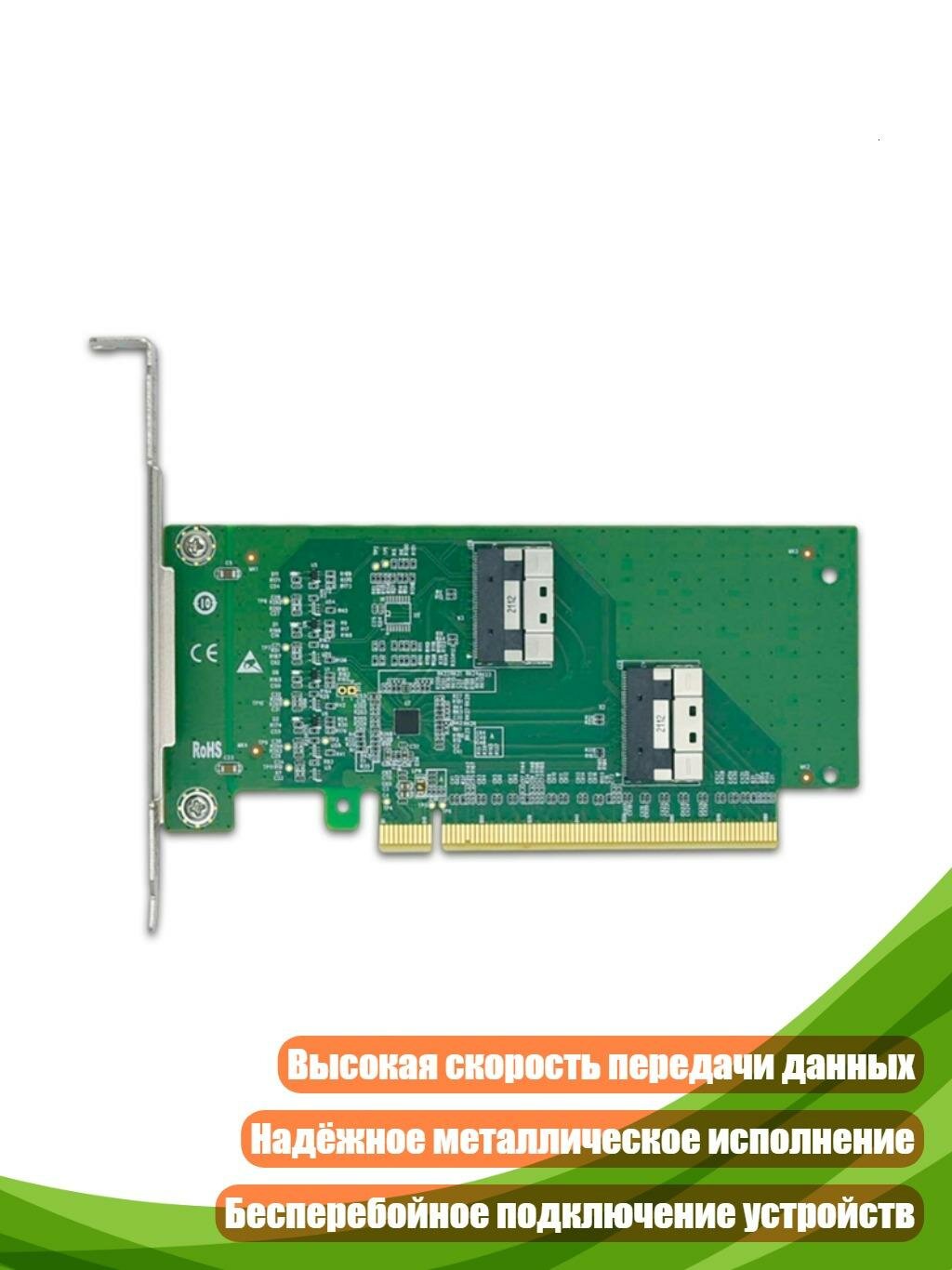 Адаптер PCIe x16 к двум SlimSAS SFF-8654