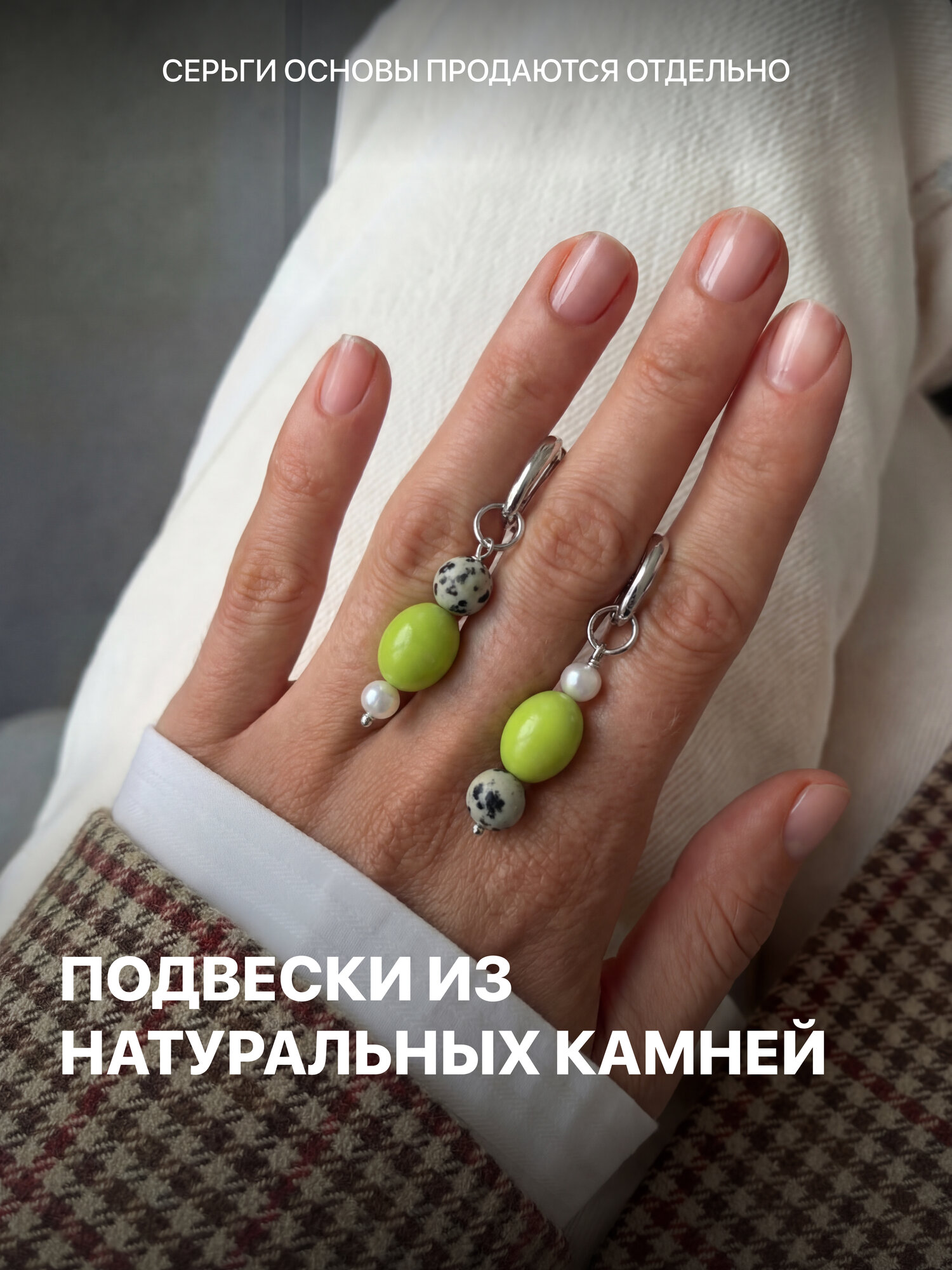 Подвеска для серег, жемчуг культивированный, яшма, стекло