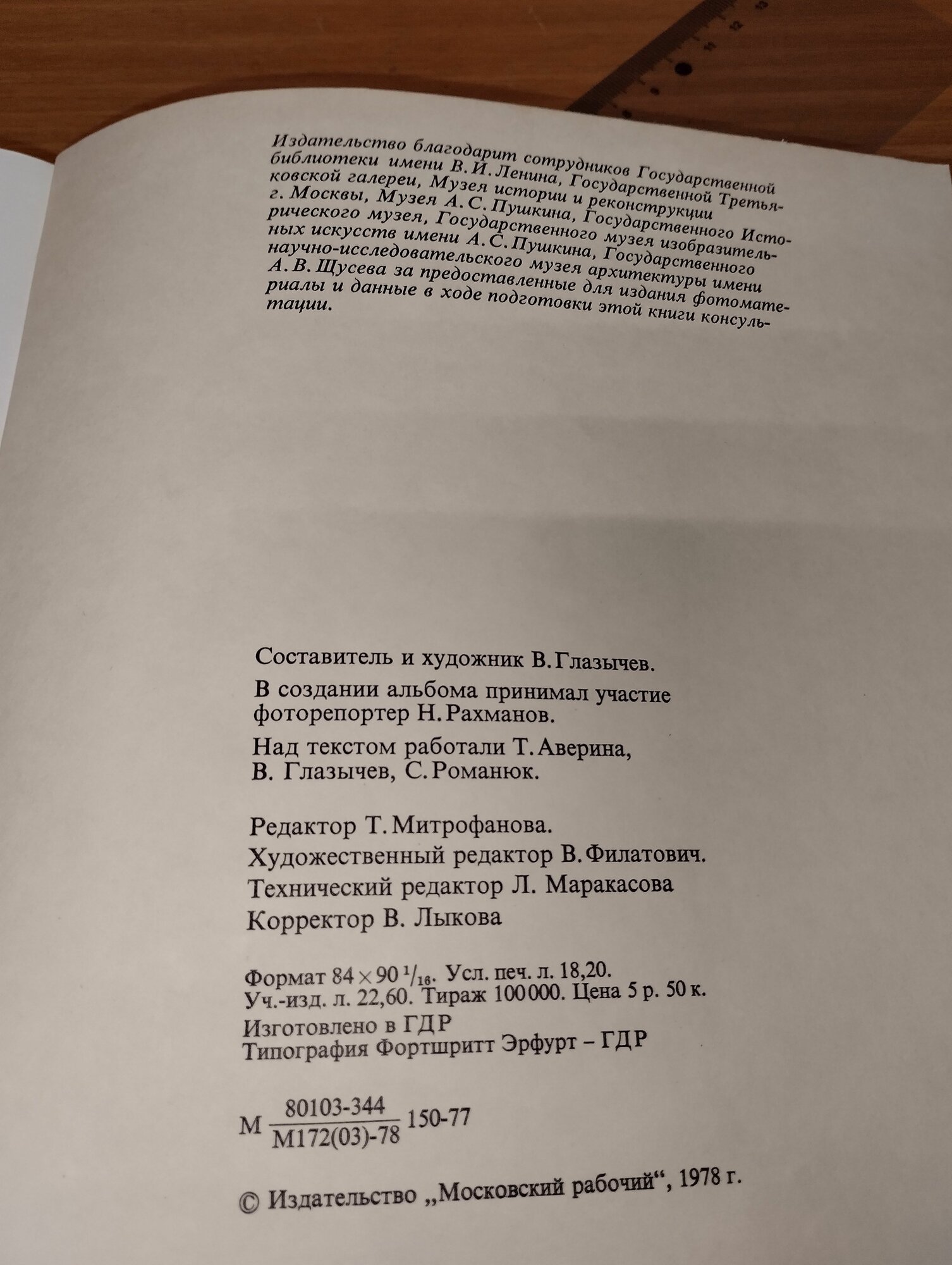 Москва вчера и сегодня — фото 1