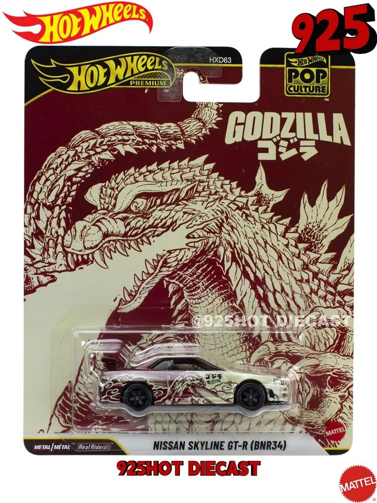 Машинка Hot Wheels Pop Culture Godzilla Nissan Skyline GT-R BNR34 Годзилла Ниссан HXD63 26N