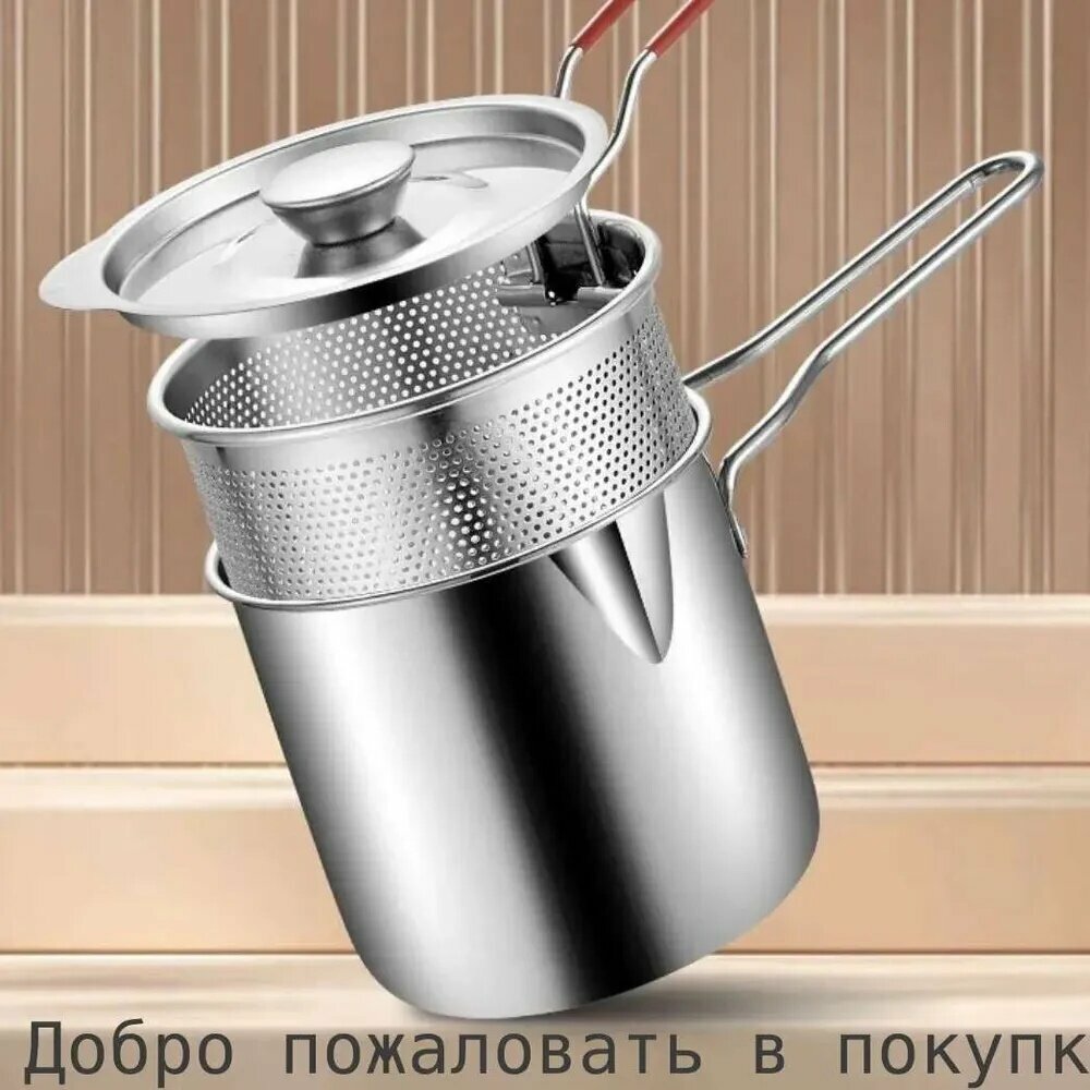 Фритюрница + фильтр + крышка