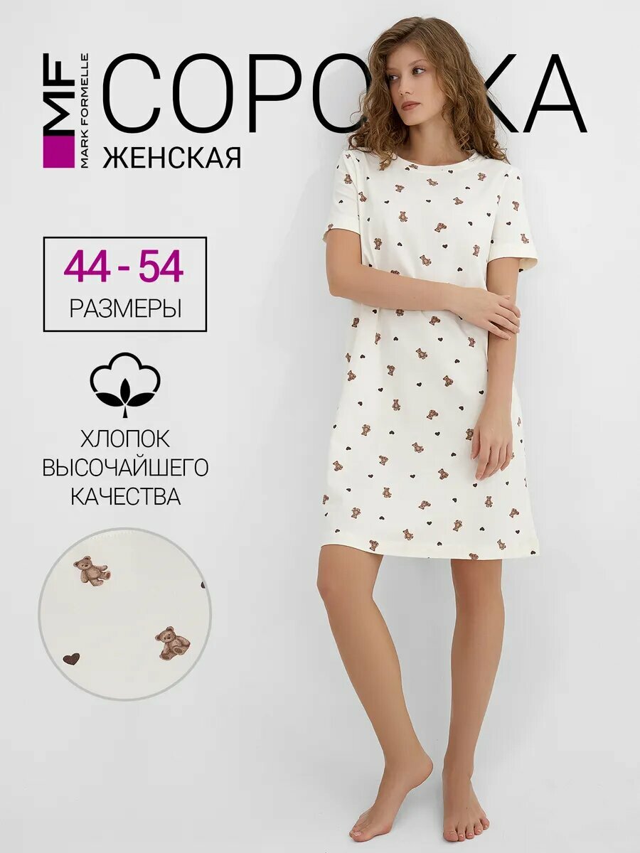 Сорочка для кормящих мам оверсайз