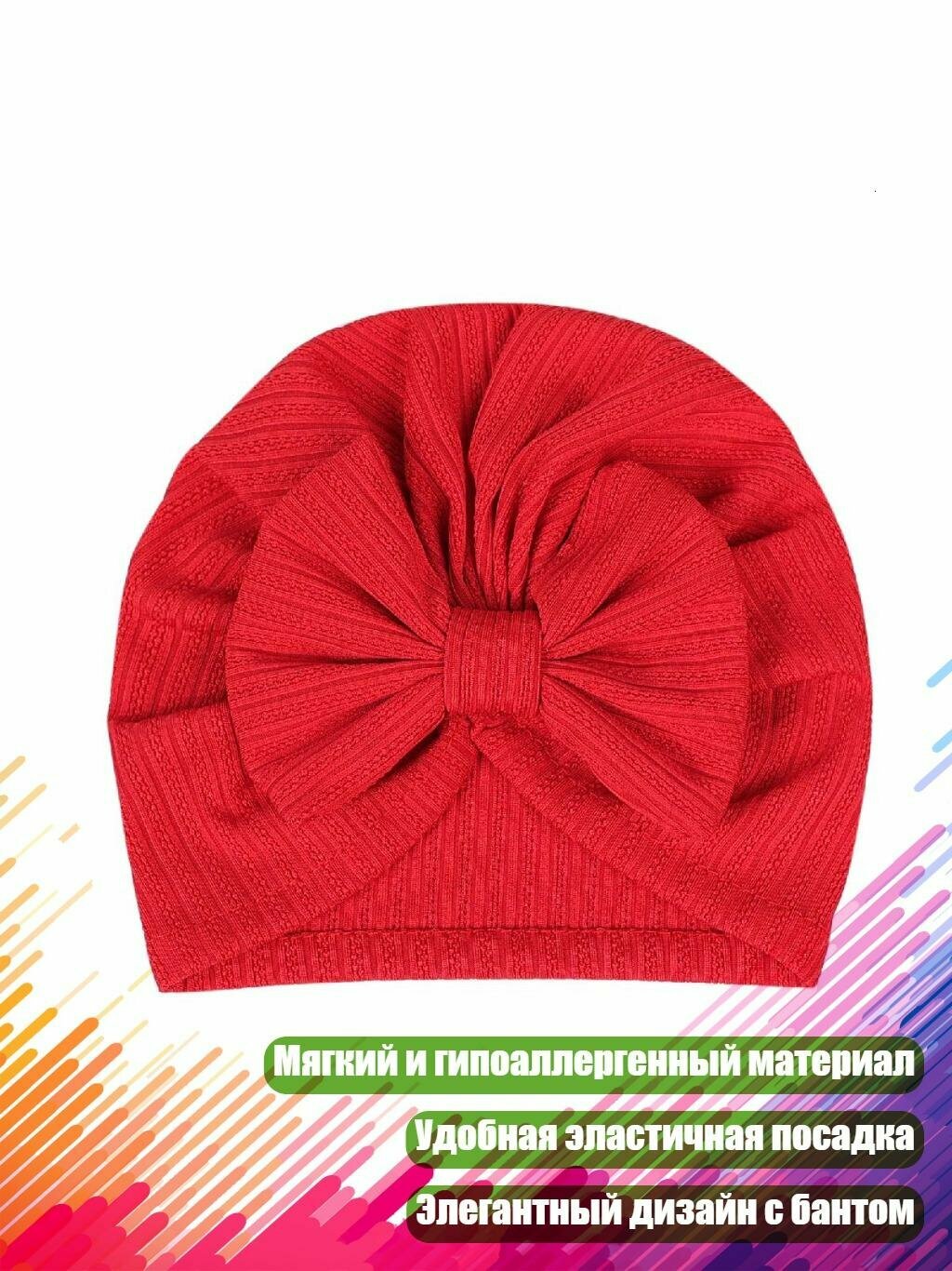 Бини для новорожденных, красный