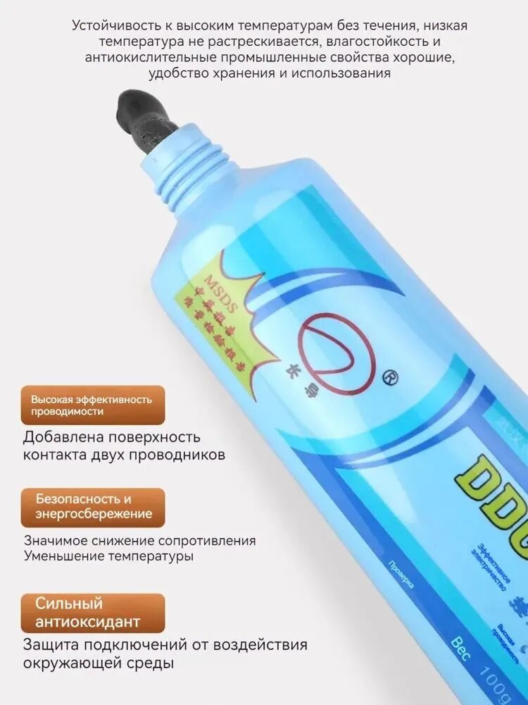 Паста контактная токопроводящая КПП, смазка для защиты контактов от окисления,100 гр.