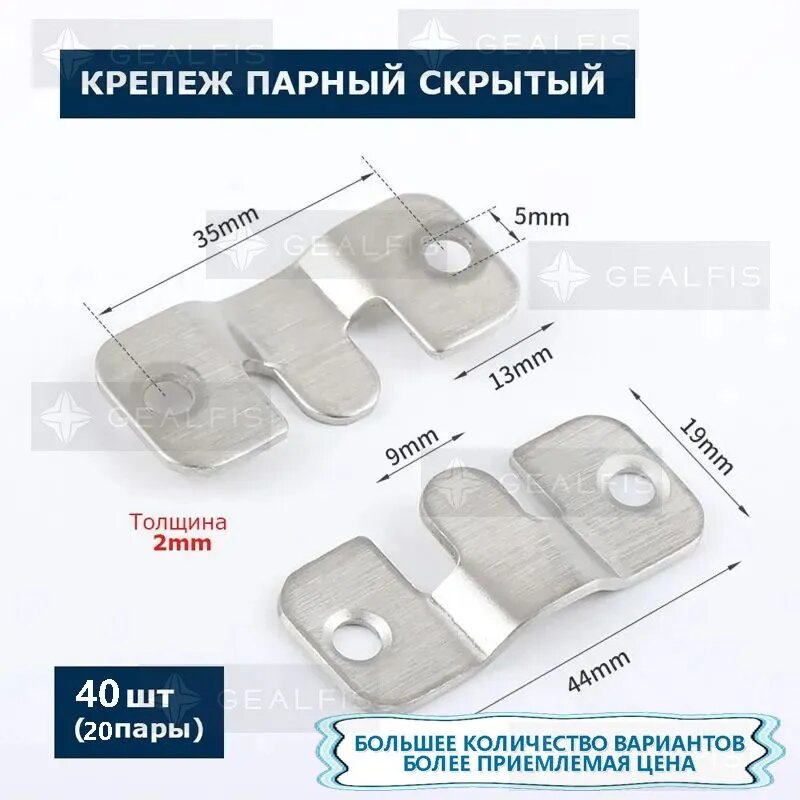 Крепление для зеркала, Нержавеющая сталь, Серебристый, 40 шт (20 пар), Скрытый парный крепеж