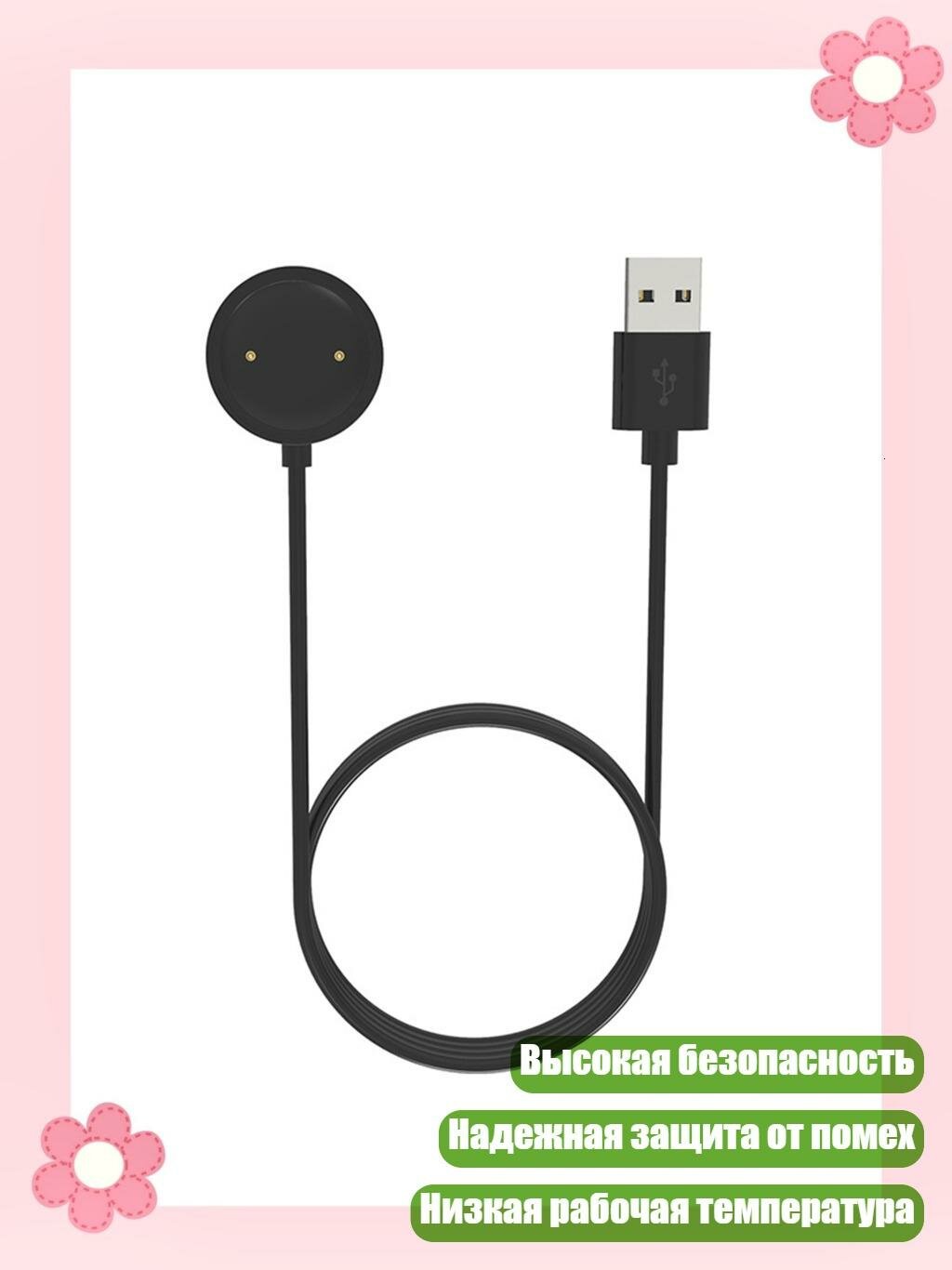 USB-кабель для быстрой зарядки с магнитным разъёмом для часов Mibro X1, 100cm