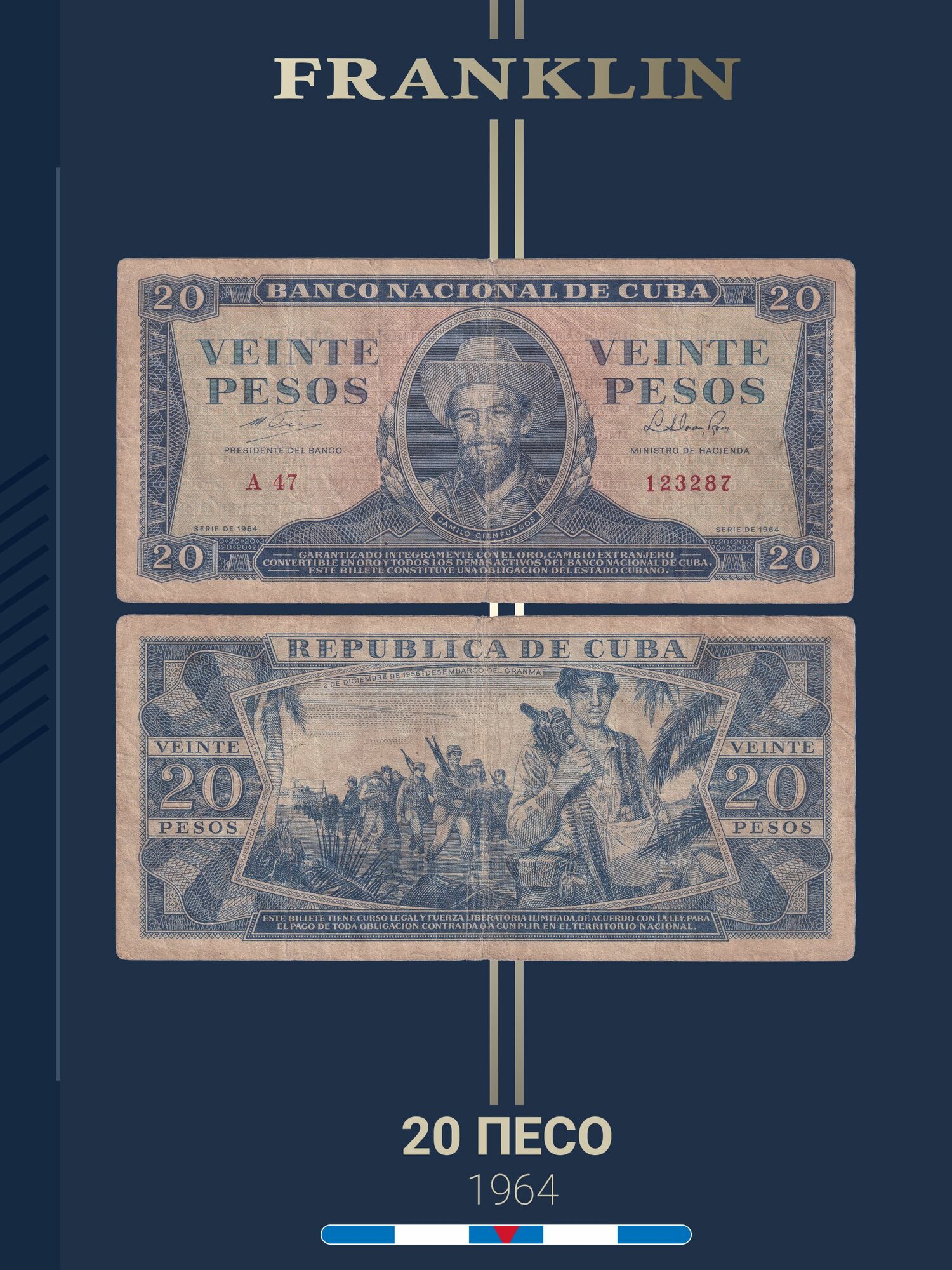 Банкнота Куба 20 песо 1964 год (F) Pick 97