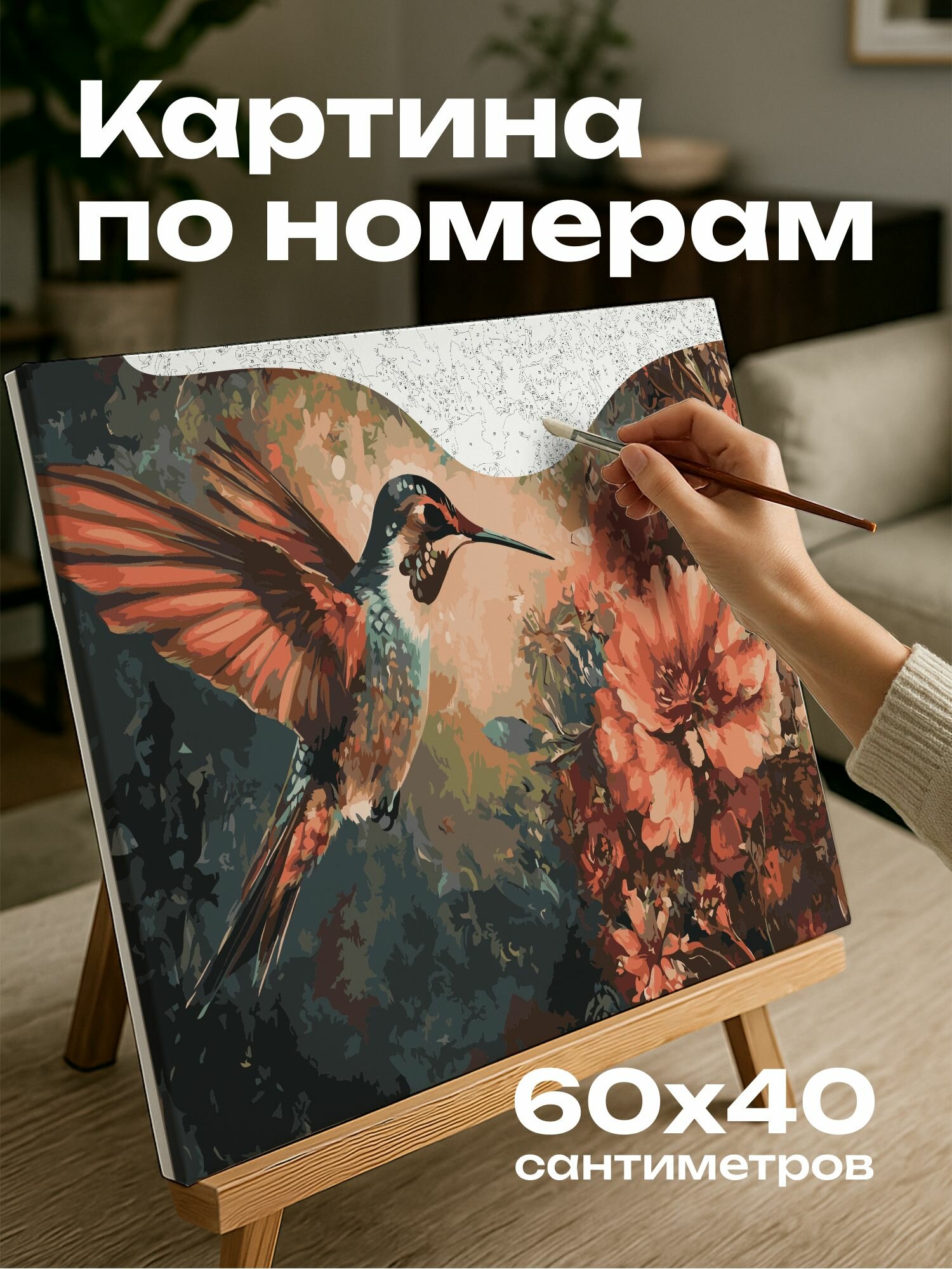 Картина по номерам 60x40 см, Колибри, тропические цветы, радужные перья, изящные крылья, парящий в воздухе