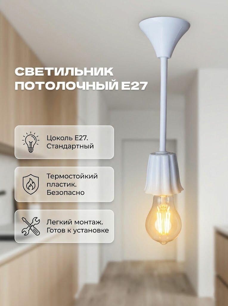 Светильник потолочный, патрон Е27