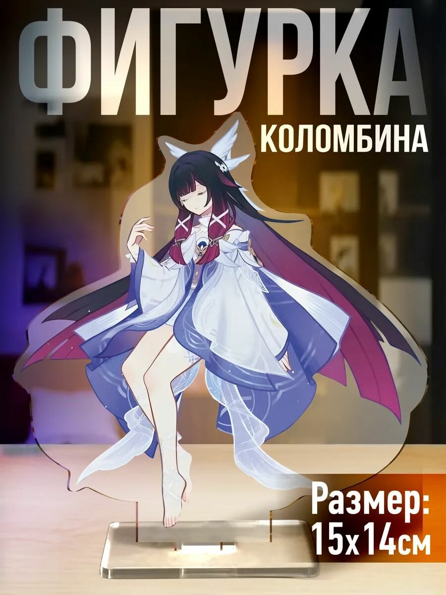 Акриловая фигурка Геншин импакт Коломбина