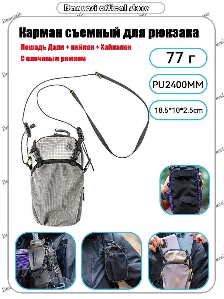 HIKEMAN Аксессуары для сумки, рюкзака