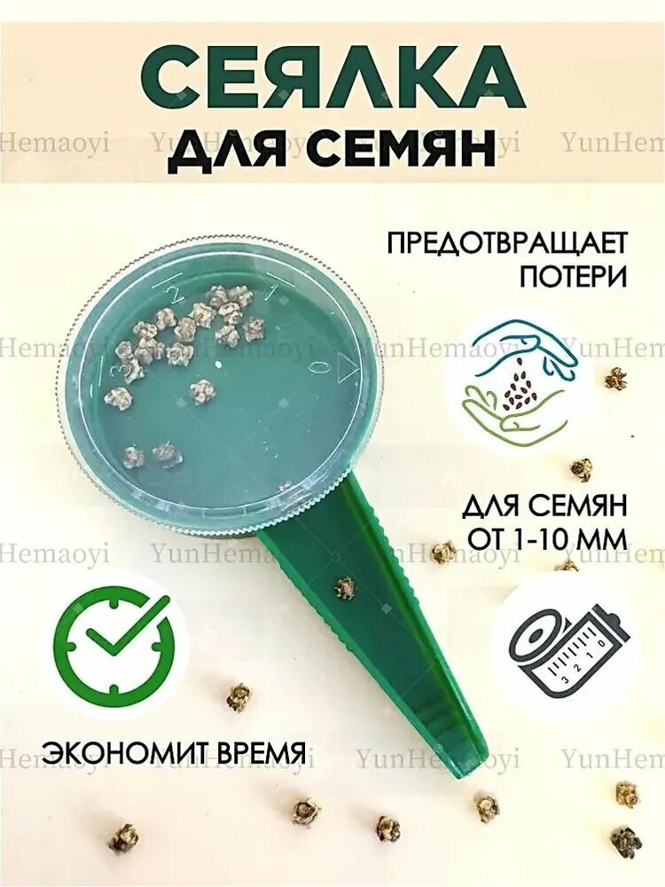 Разбрасыватель/Сеялка — фото 1