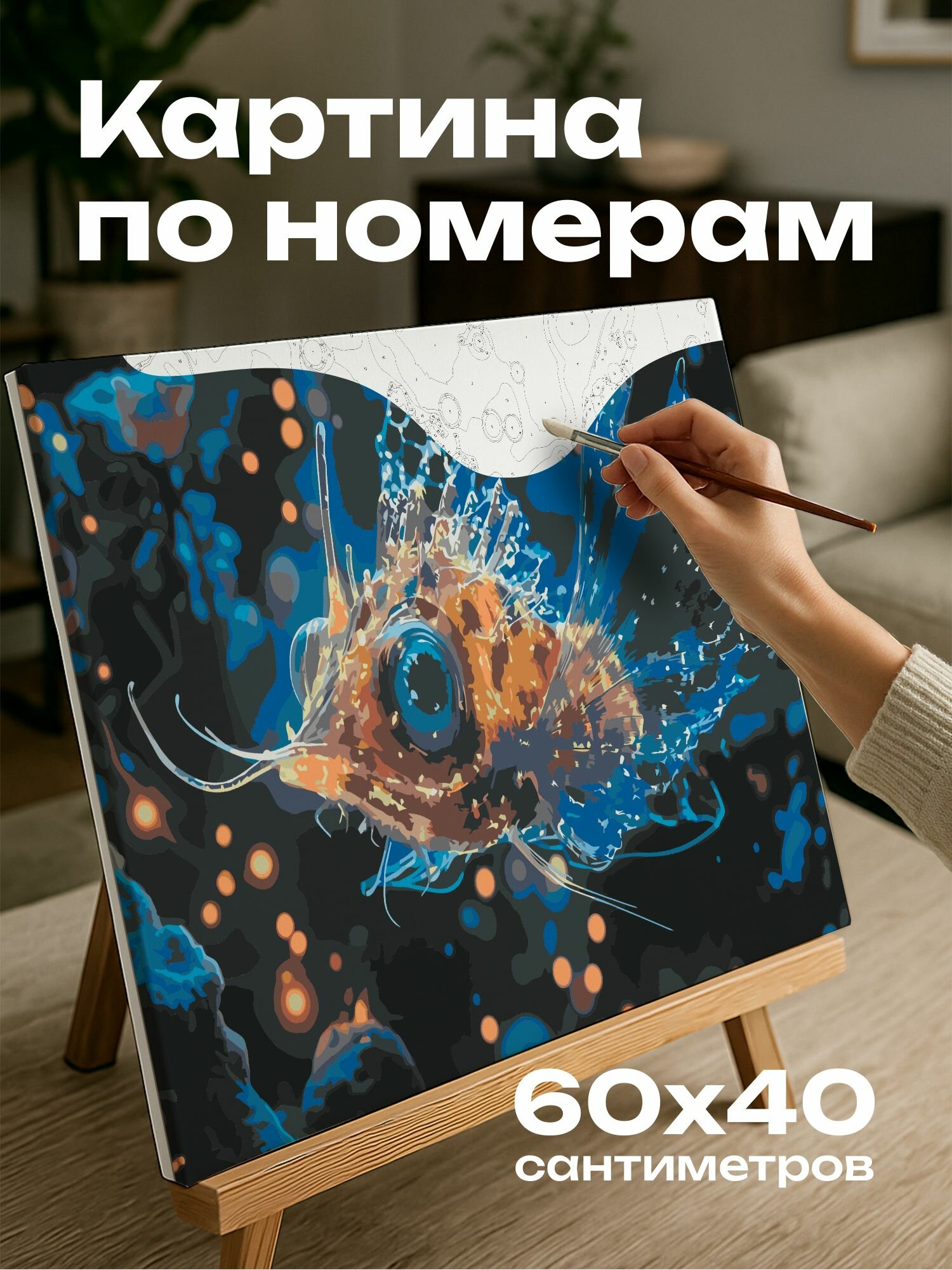 Картина по номерам 60x40 см, биолюминесцентная рыба, удильщик, океанские глубины, светящиеся огни, детали