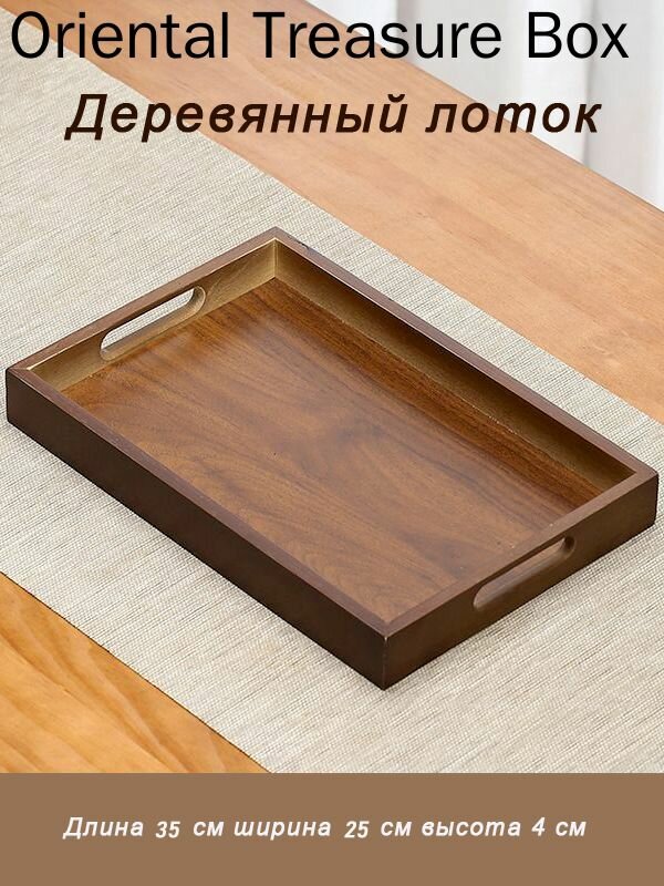 Новый бамбуковый поднос в китайском стиле для десертов