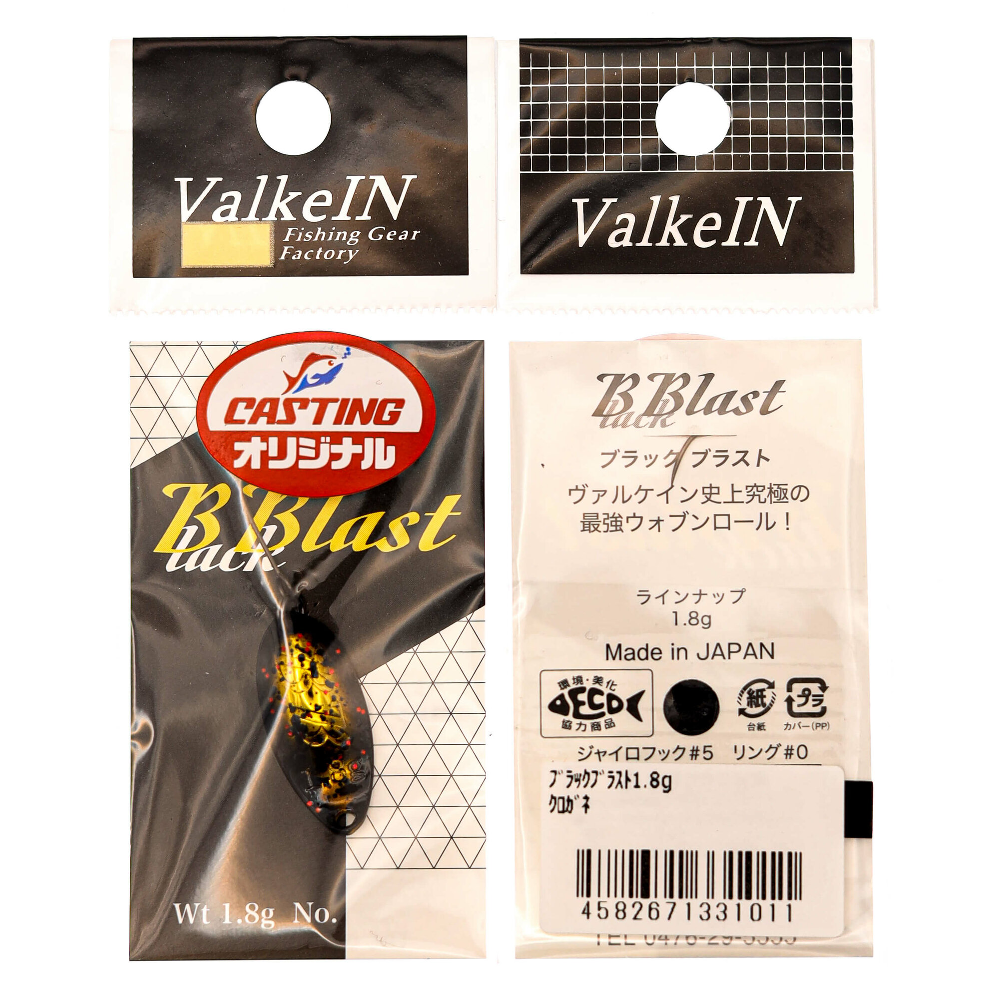 Колеблющаяся блесна ValkeIN Black Blast 1.8гр. #1011