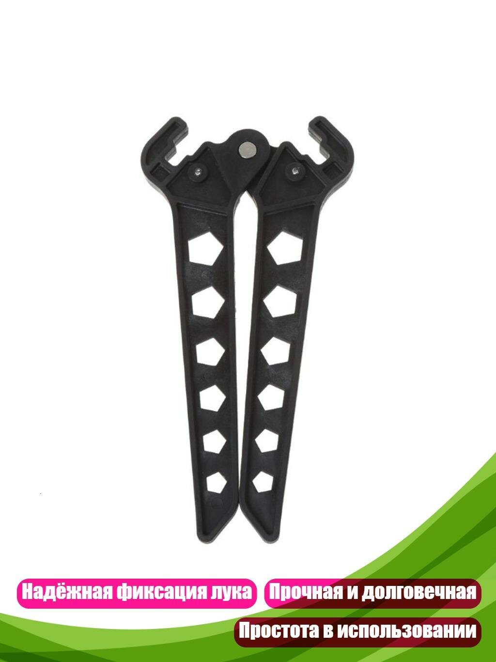 Стойка для лука