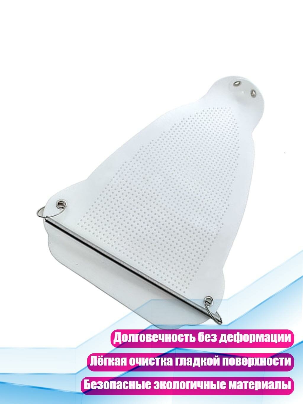 Термозащитный чехол для утюга, Толщина 0,5 мм