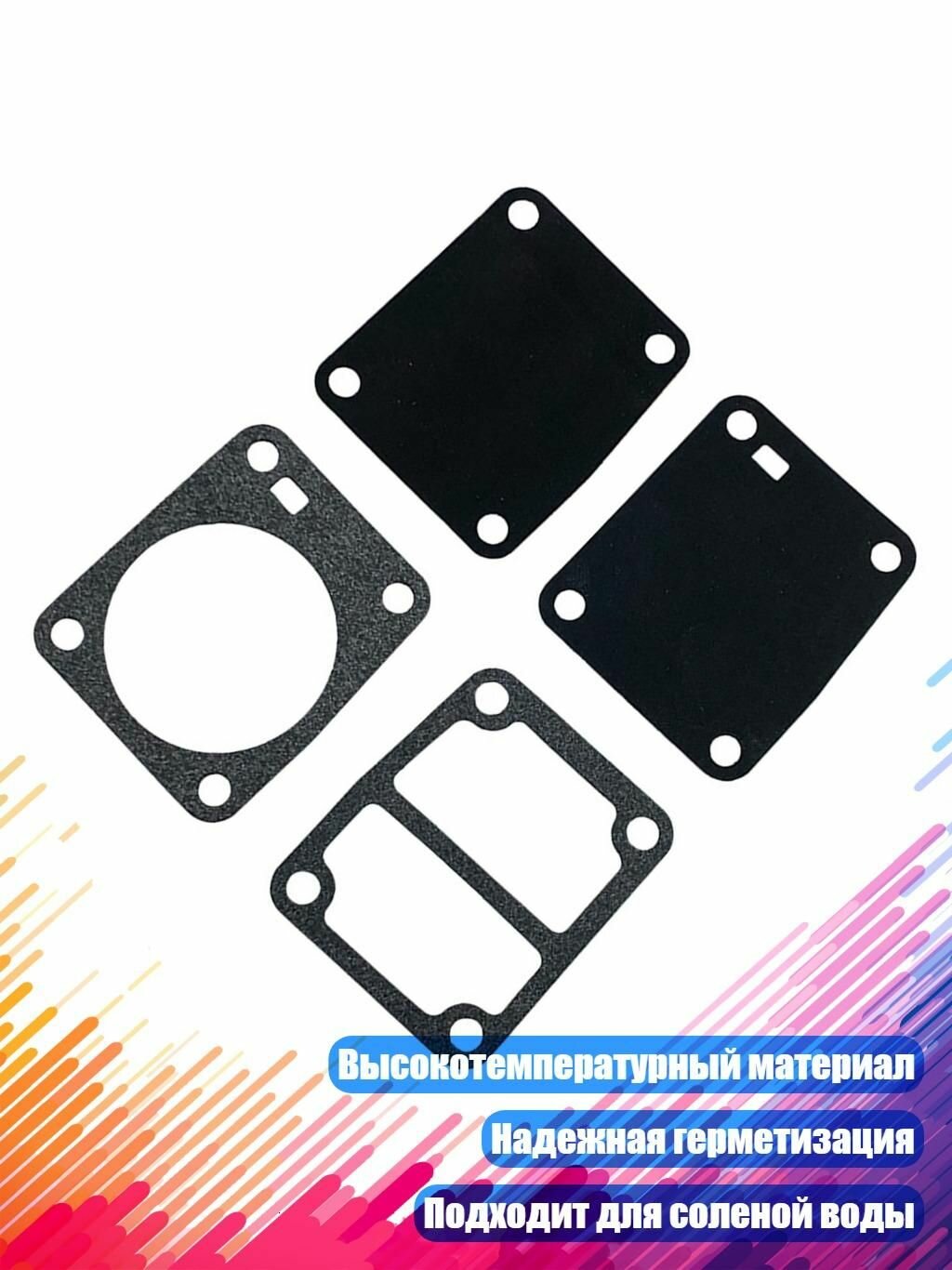 Прокладочный комплект для топливной системы 6G1-24432