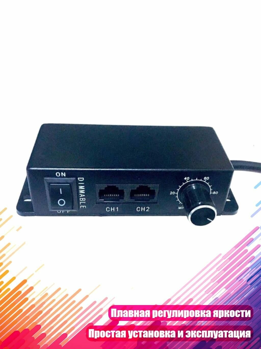 Регулятор яркости LED 0 10 В