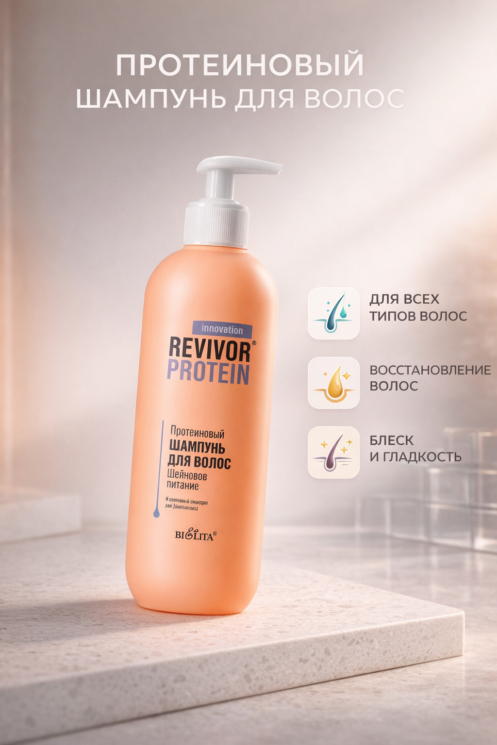 Шампунь для волос, с протеином шёлковое питание, для всех типов, 500 мл