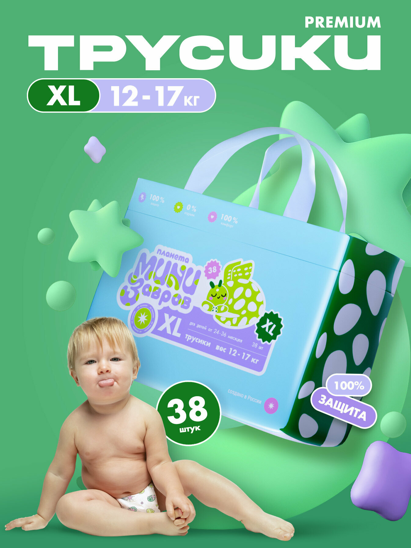 Подгузники-трусики детские Планета Минизавров 5 размер XL, 12-17 кг, 38 шт.