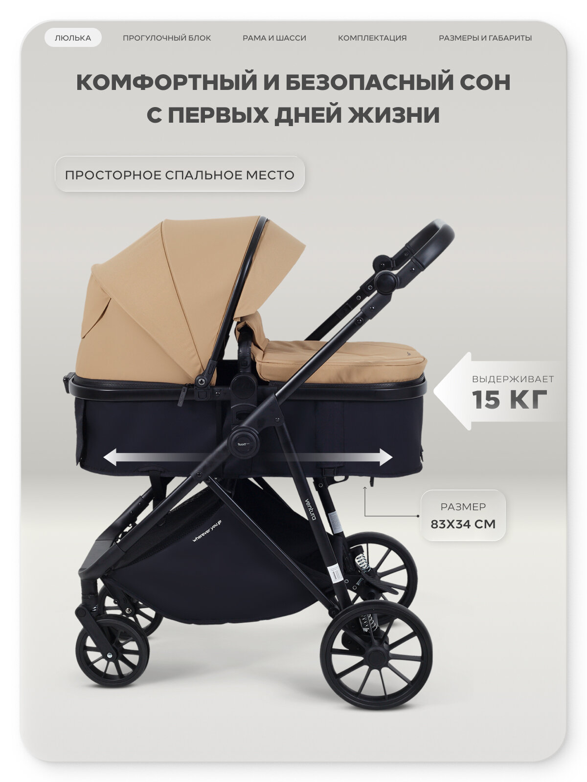 Коляска для новорожденных трансформер 2в1 Rant Basic Ventura Beige — фото 1