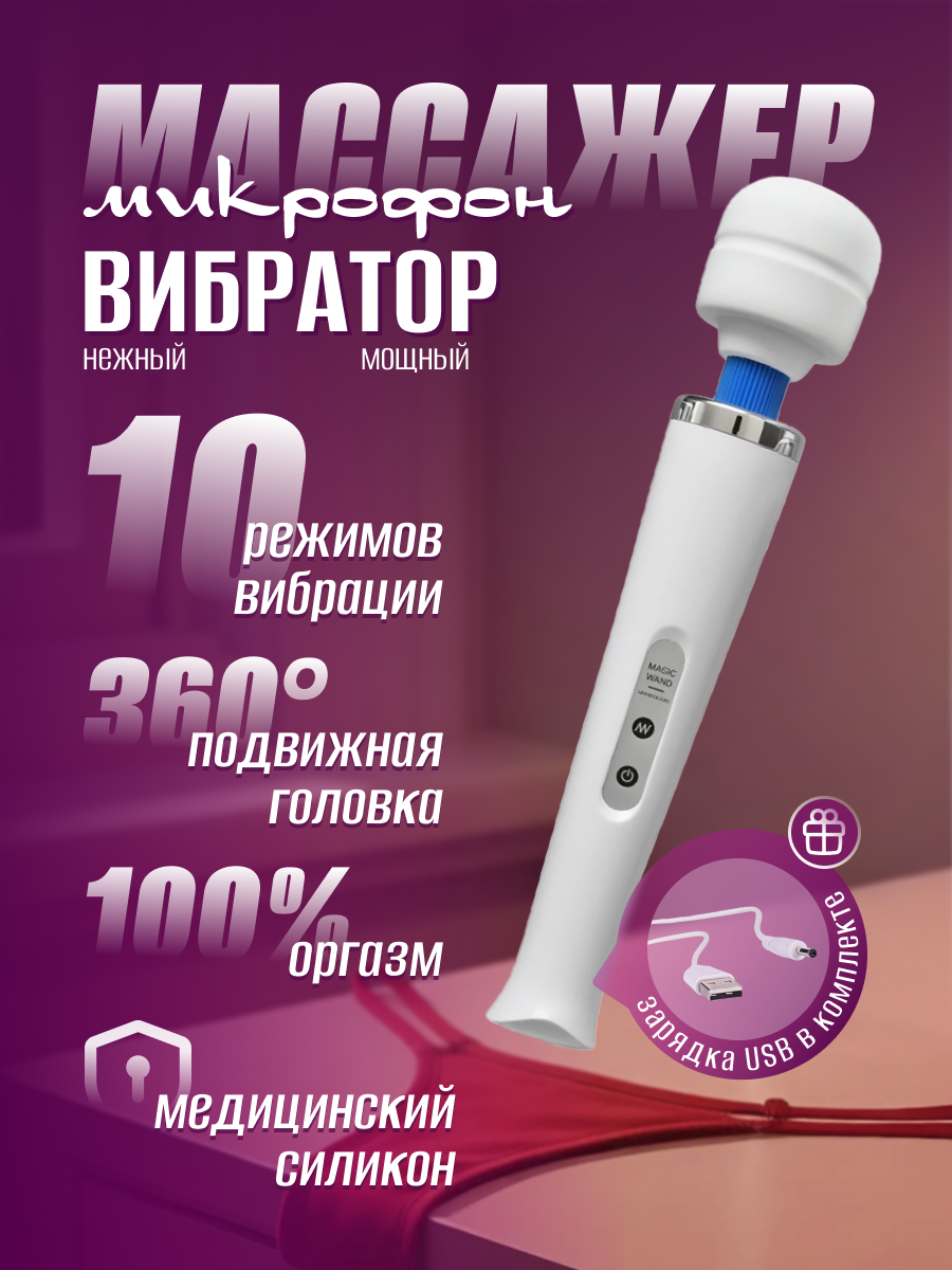 Вибратор SenCiciMen Ultra Powerful Quiet Vibration Magic Massager (SCMHW004) White