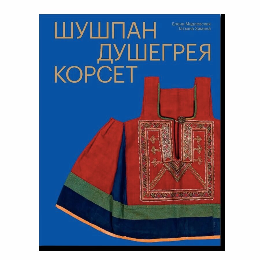 Книга "Dior. Легенда моды"