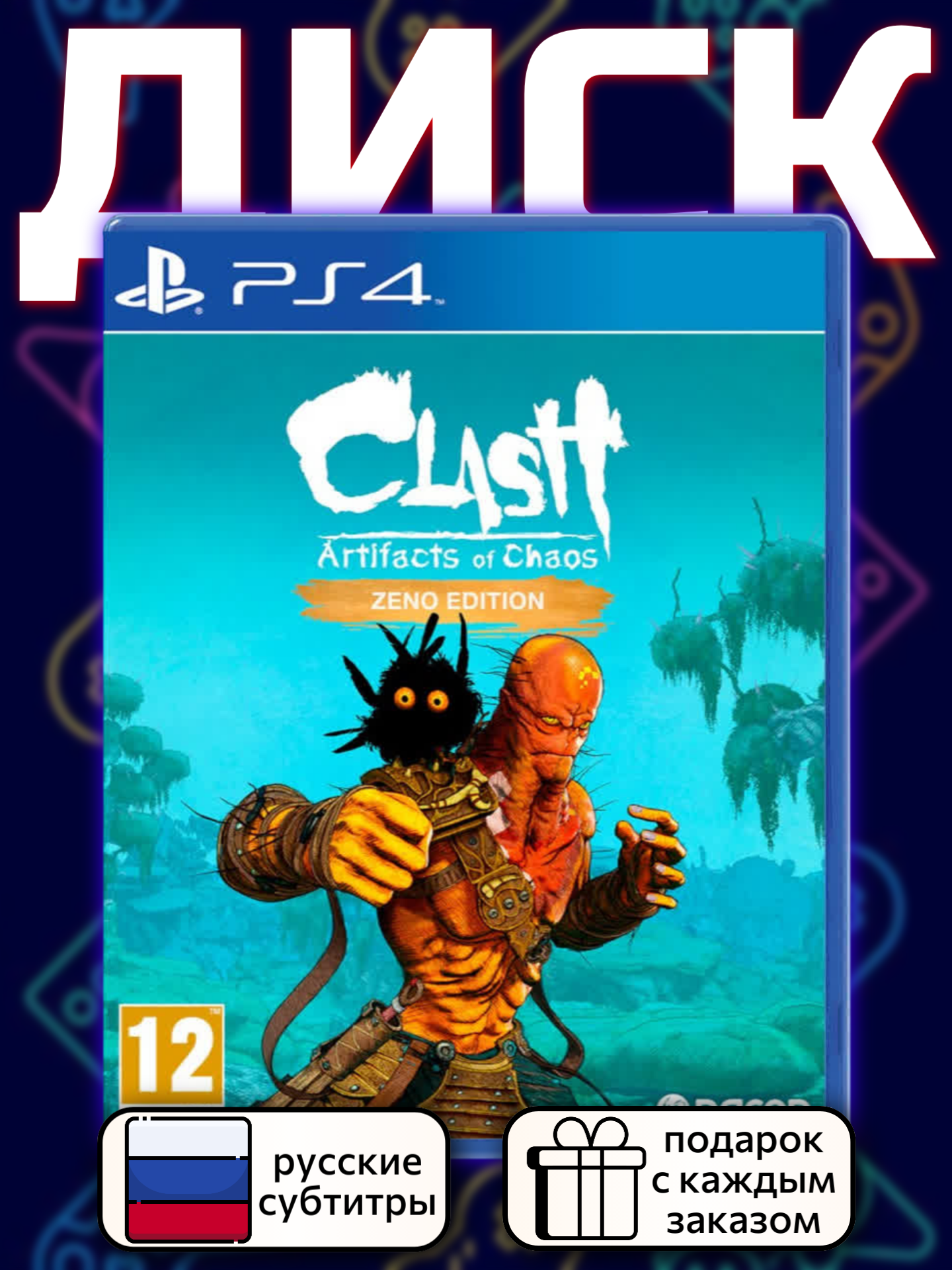 Игра Clash Artifacts of Chaos Zeno Edition, для PlayStation 4, русские субтитры