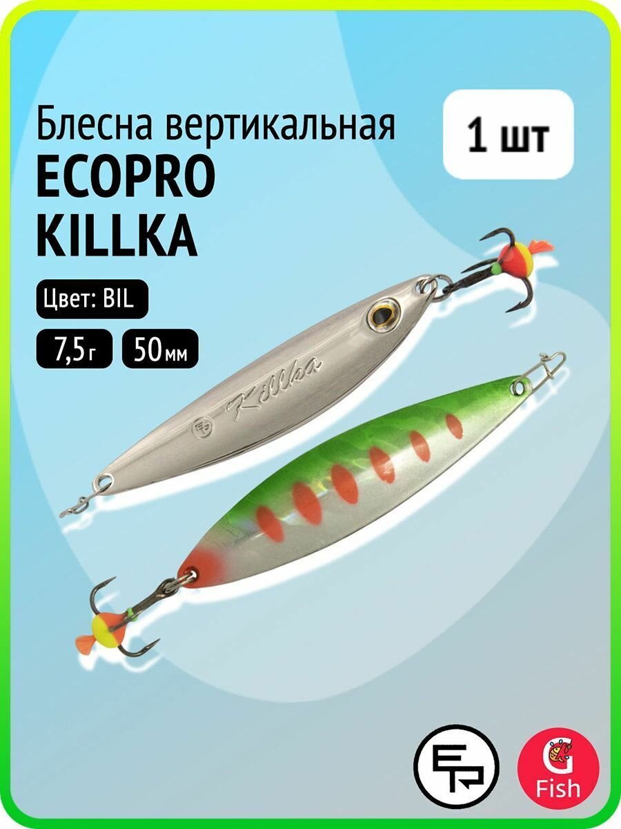 Блесна вертикальная ECOPRO Killka, 50мм, 7,5г, BIL